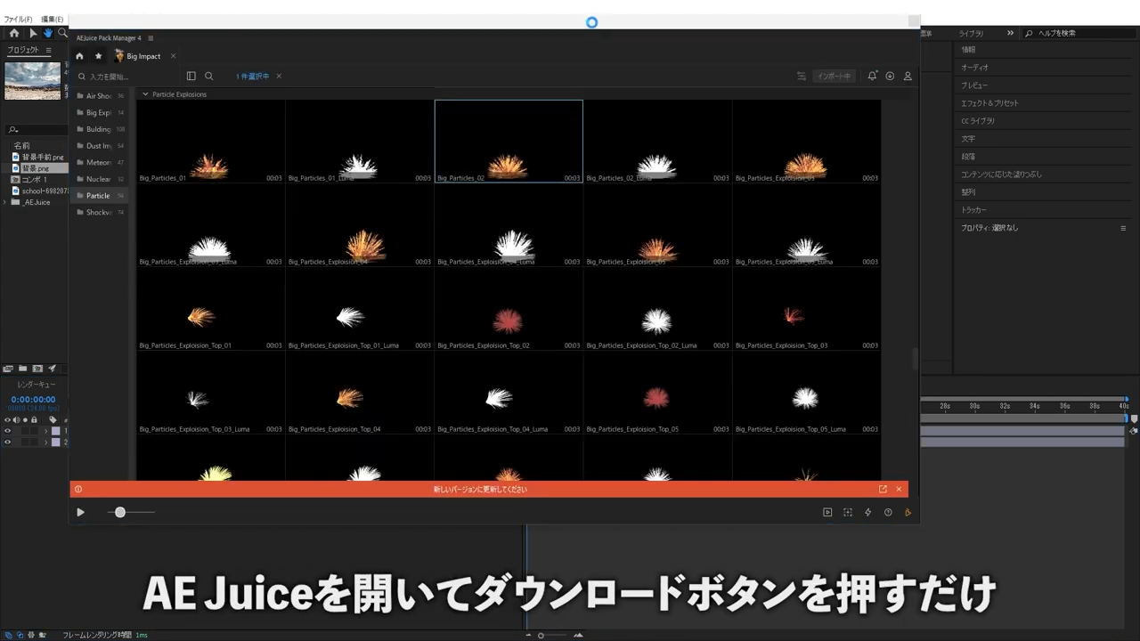AEJuice導入のススメ！制作効率の向上に効果を発揮。85種のプラグインと11,000以上のプリセットを収録したコスパ最強のバンドル「I Want It All Bundle」をプロがレビュー